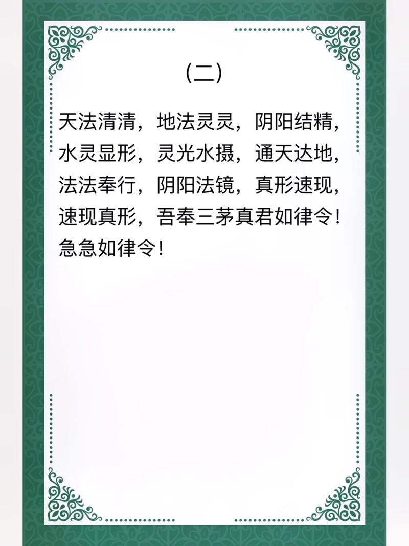 太上老君开天眼口诀无限金币版
