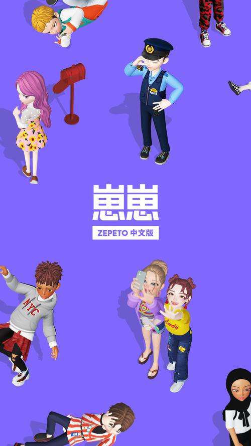 zepeto破解版无限金币去广告版