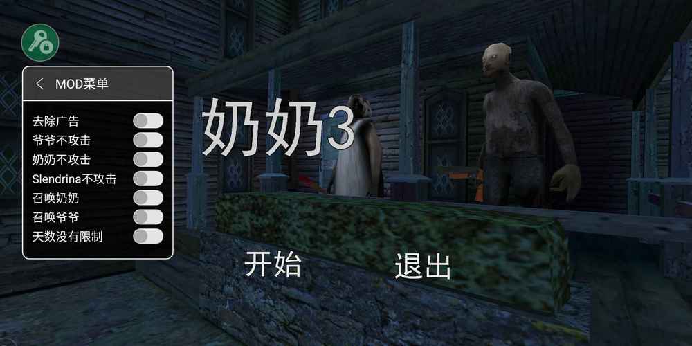 奶奶3模组版图标