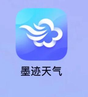 墨迹天气历史老版本完整版截图