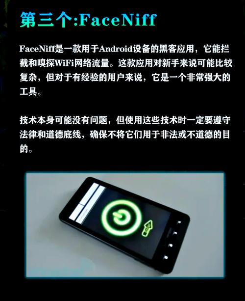 黑客盗号专用软件去广告版图标