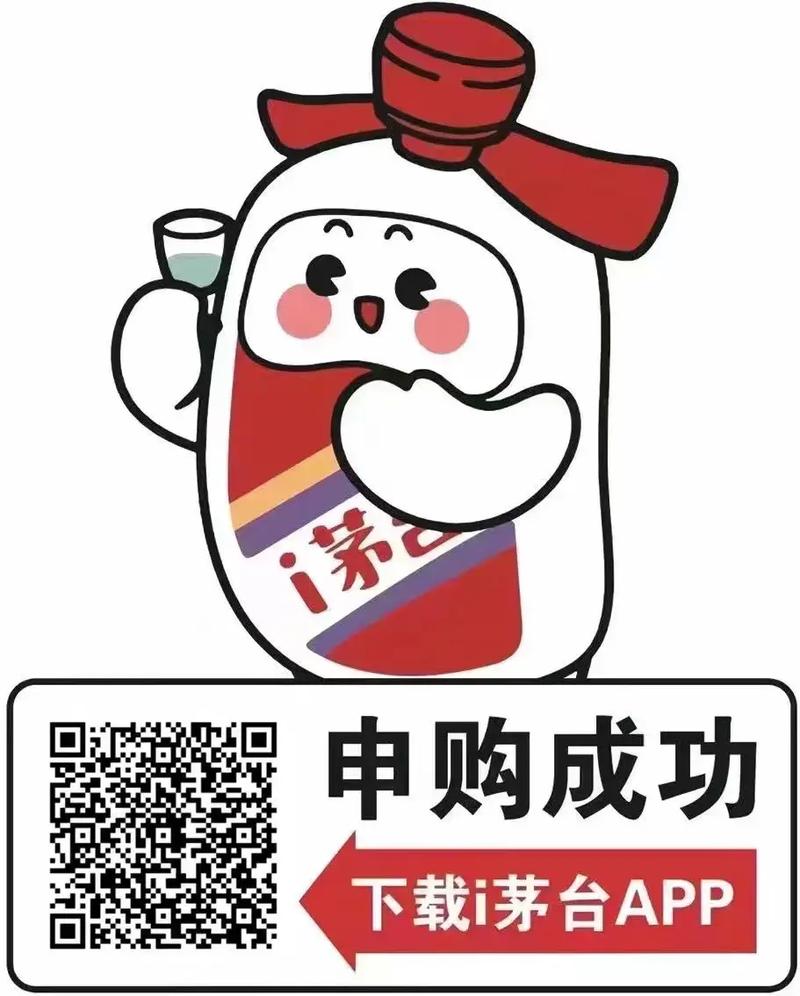 抢茅台酒赚钱软件截图