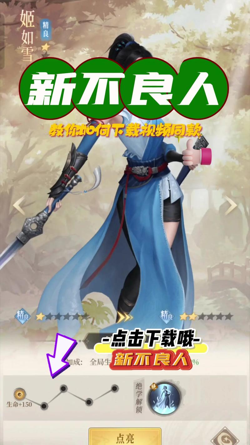 新不良人手游破解版永久免费版