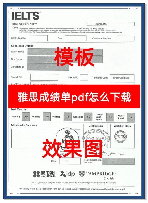 如何制作成绩单截图