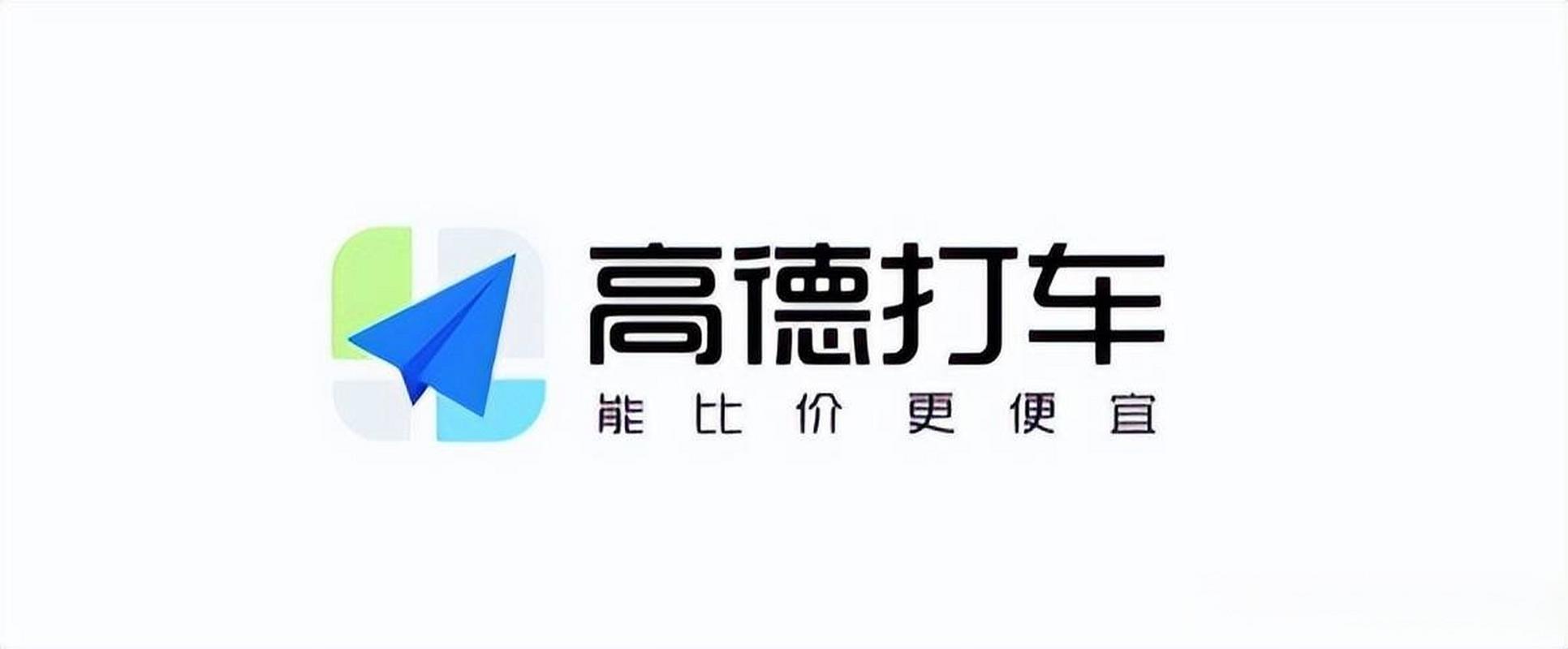 高德车主司机端黑科技