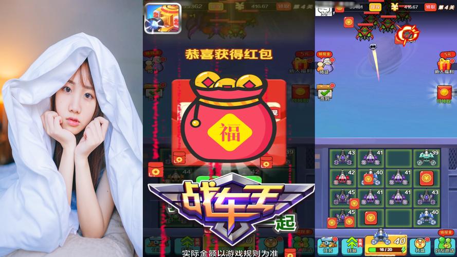 战车王红包版去广告破解版升级截图