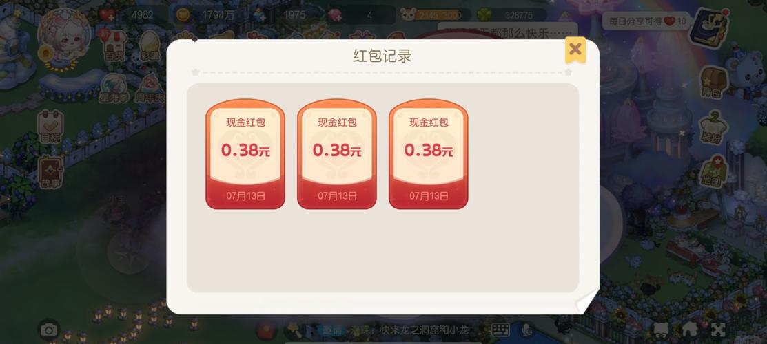 红包大作战
