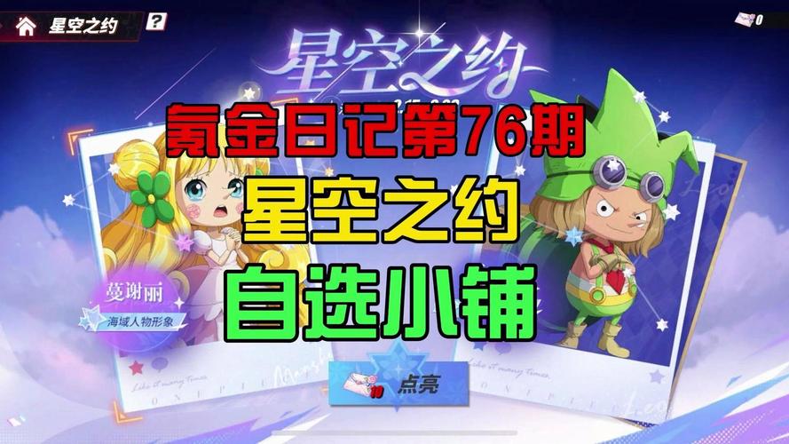 星空之约赚钱软件截图