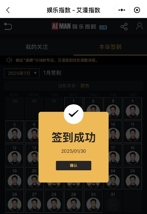 gea个人签到任务正版