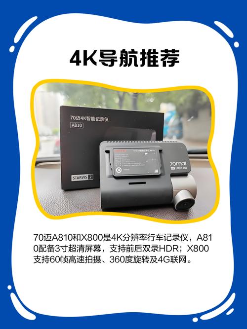 70迈智能记录仪wifi密码红包正版截图