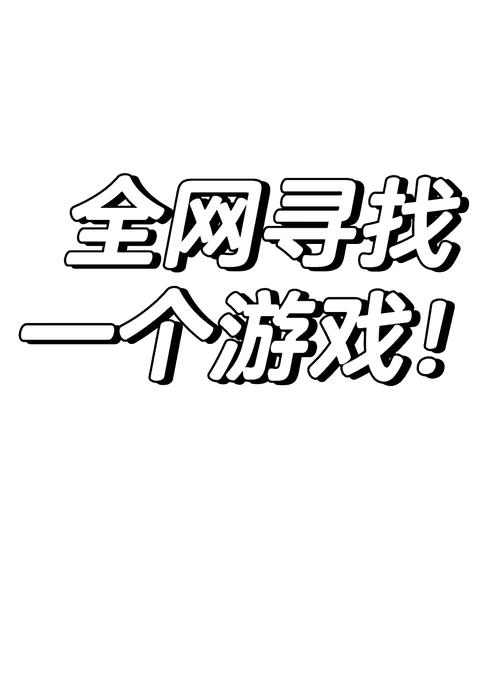 闯关找宝藏图标