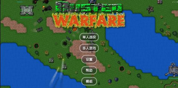 铁锈战争无敌版无限金币版轻量版