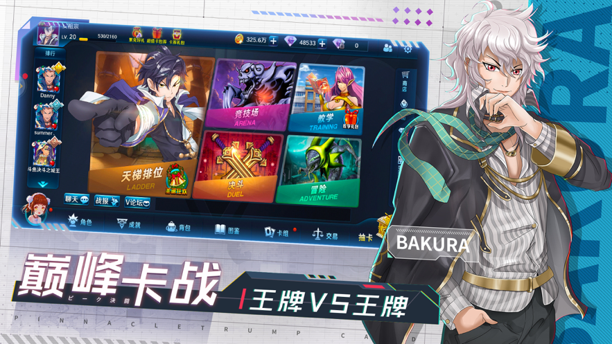 决斗之城官网下载截图