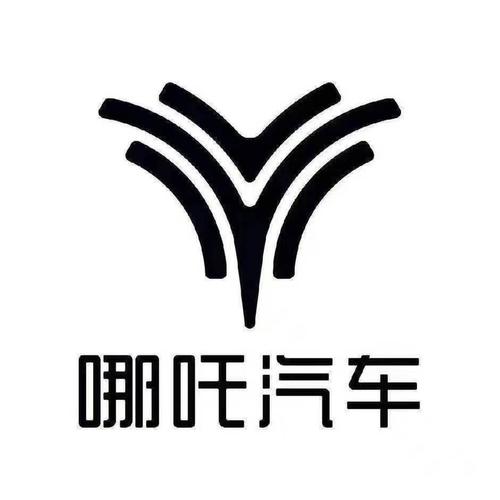 哪吒直装