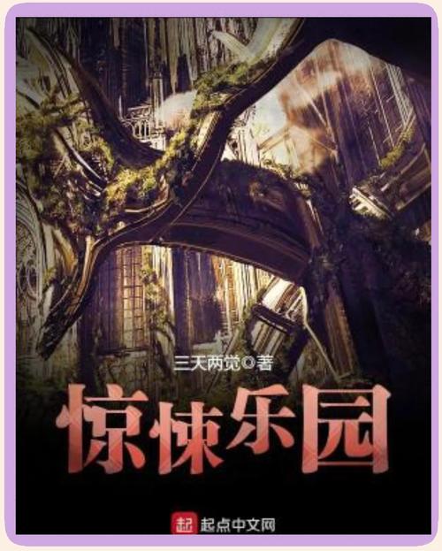 惊悚乐园无弹窗