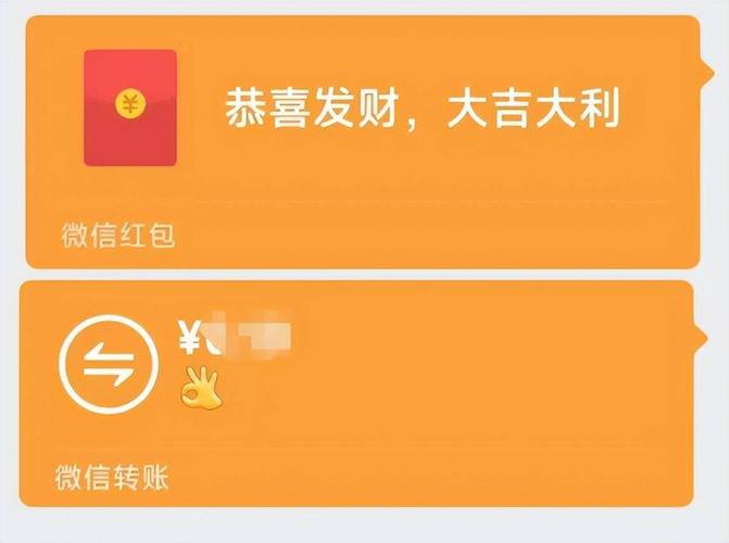 微信仿真红包截图正式版截图