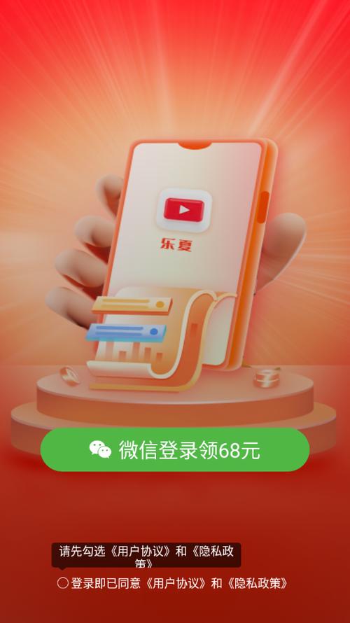 乐夏短视频赚钱版v3.0.2截图