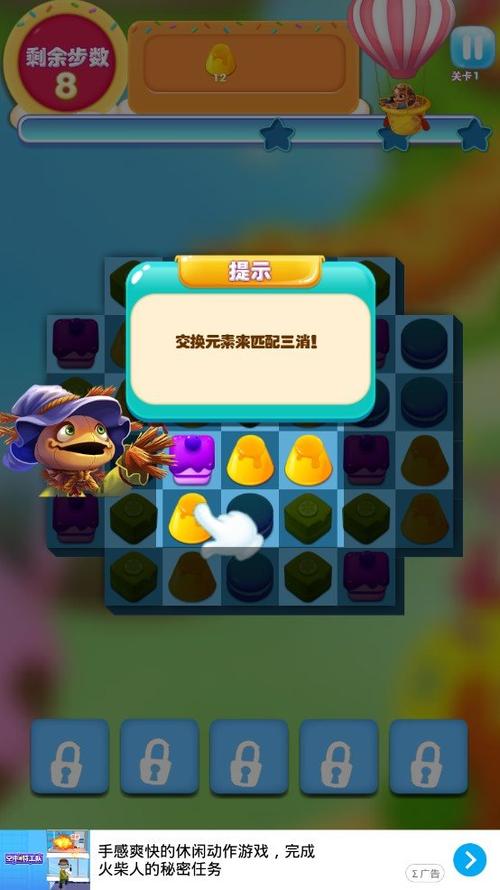 曲奇爆炸消除红包版截图