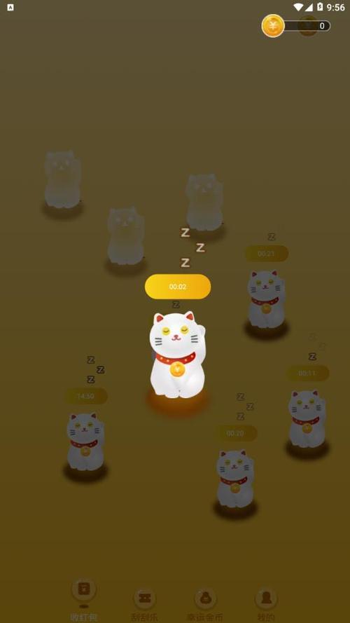 喵喵合成屋红包版