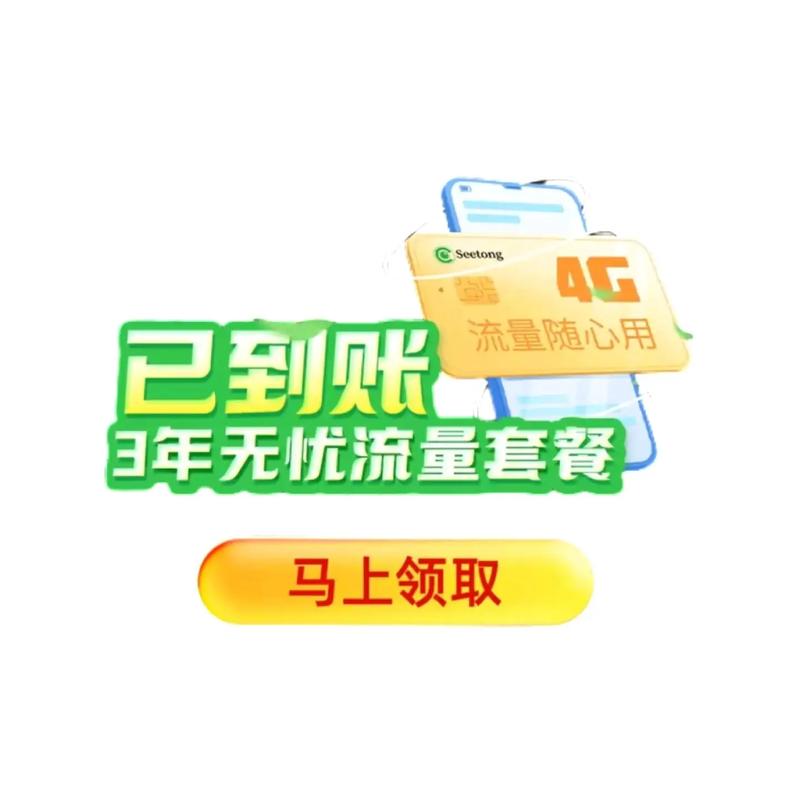 网络流量监控工具红包正版图标