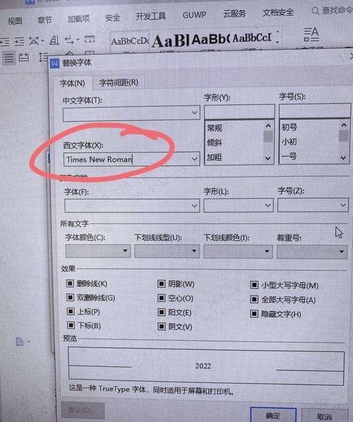 win7字体安装后在word不能用永久免费版轻量版截图