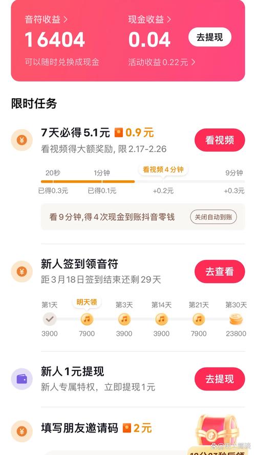 知音赚钱是真是假破解版