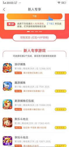 玩易赚app