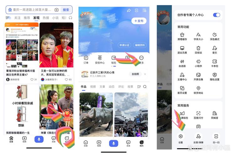 百度红包悬浮窗怎么开启全免版