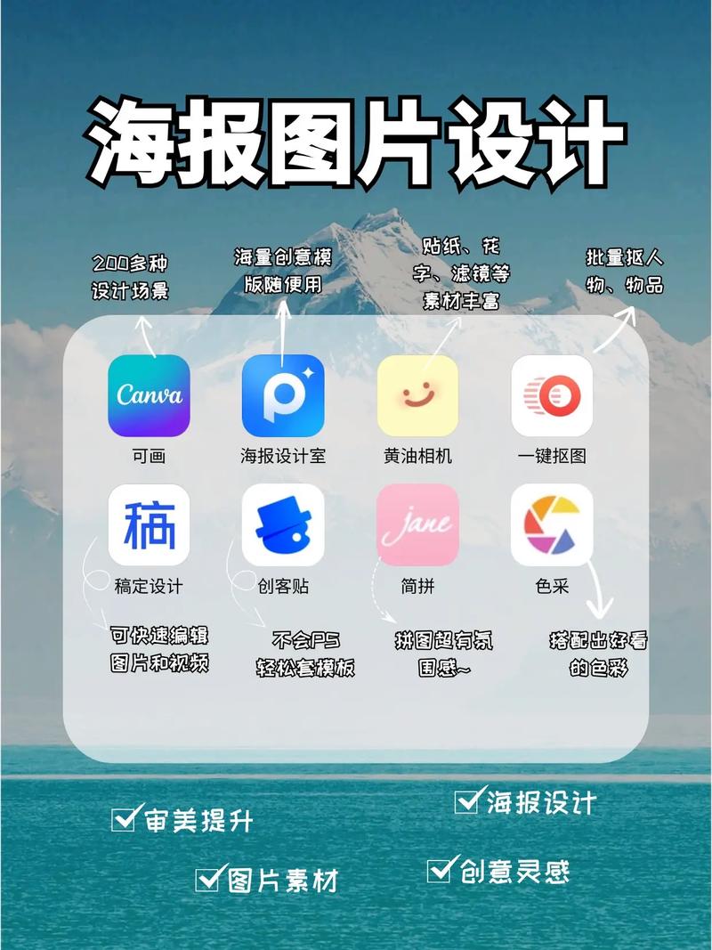 广告设计与制作app
