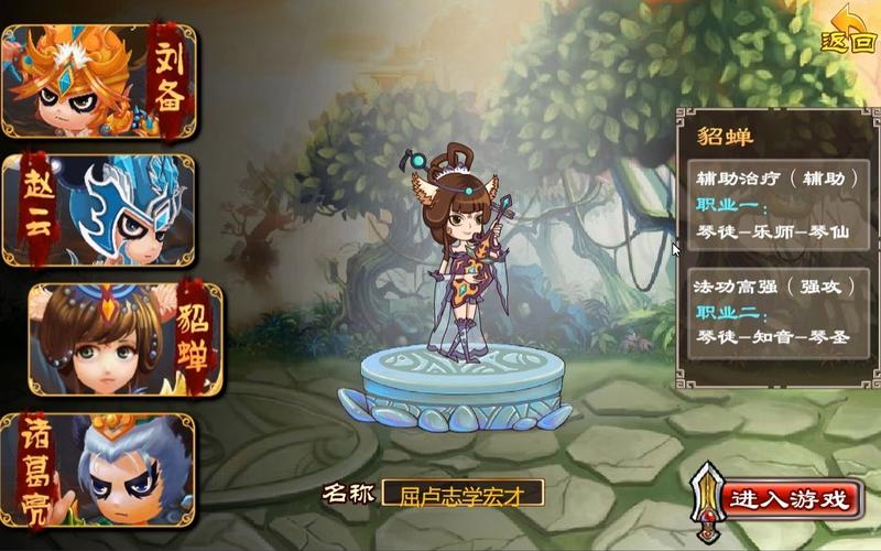 三国小镇二下架了怎么玩免费版