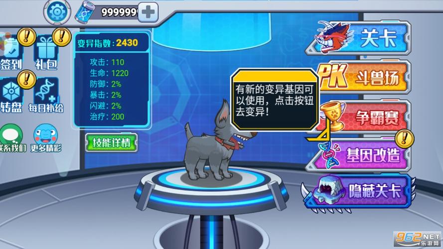变异狗战争无限金币版轻量版图标