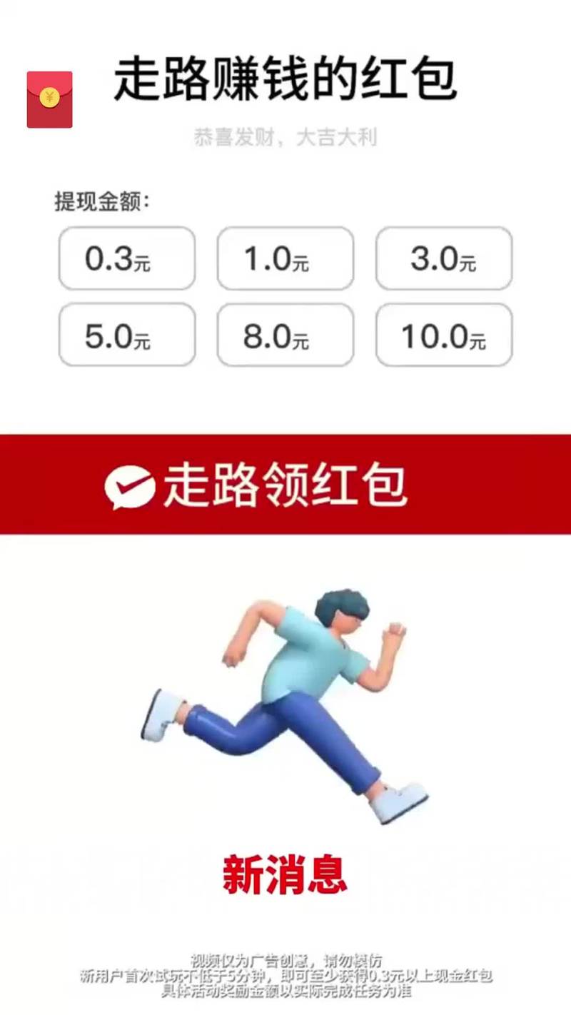 乐乐走路红包是真的吗加速永久截图