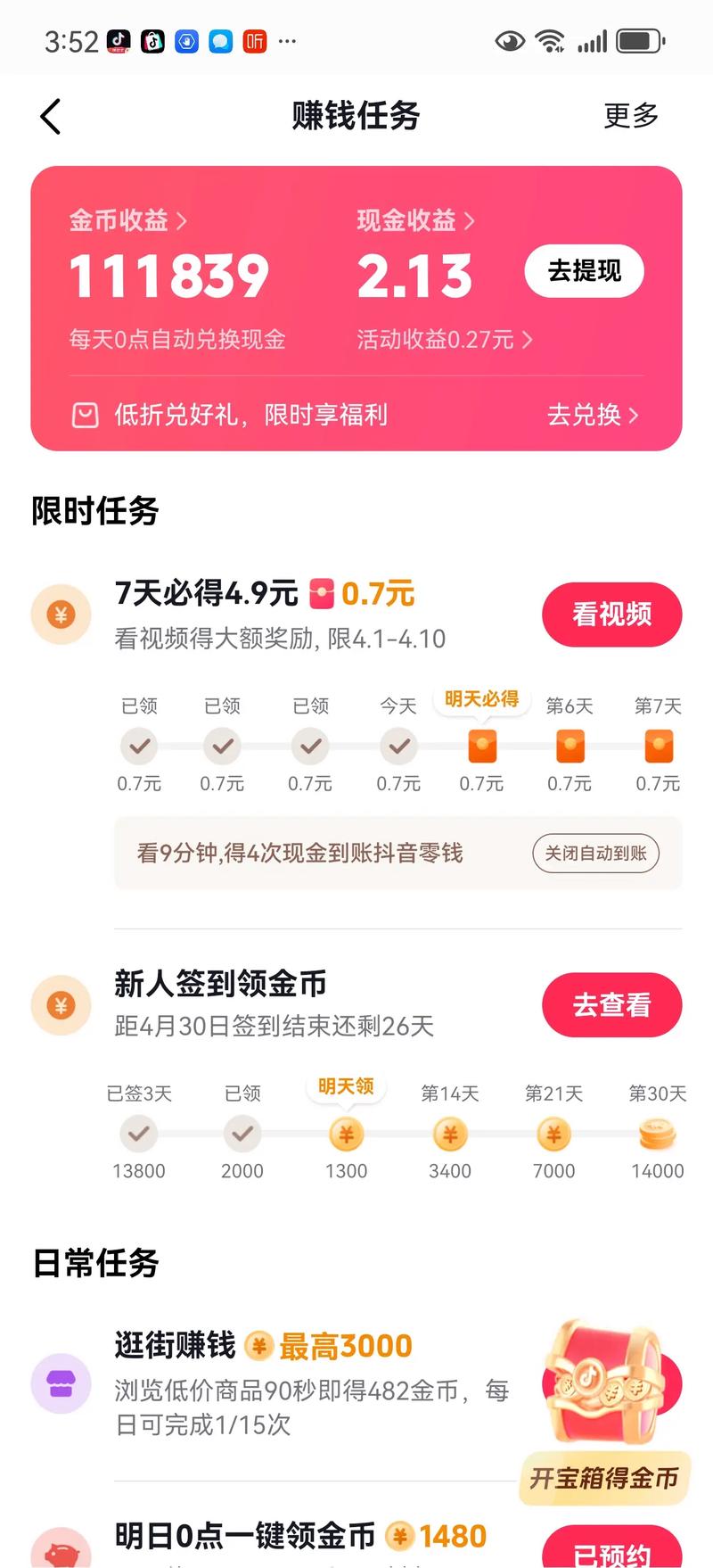 一步一金手机版app