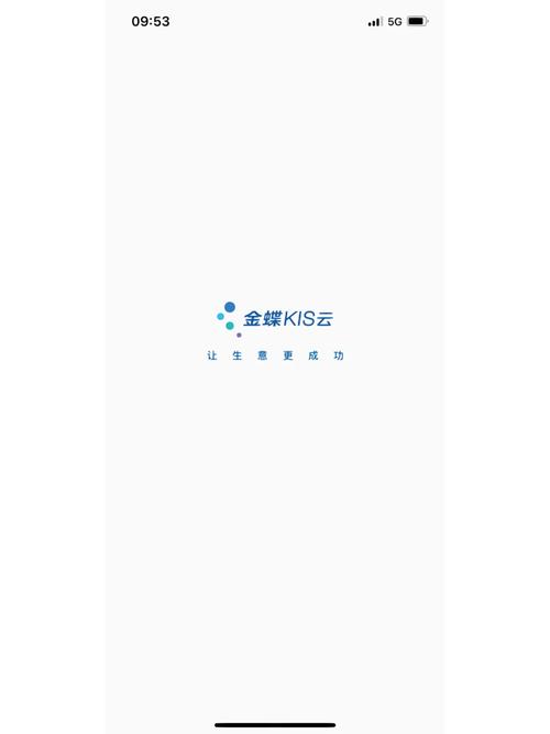 金蝶微宝赚钱软件截图