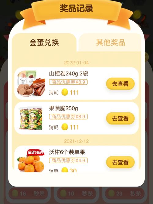 京喜牧场赚钱app