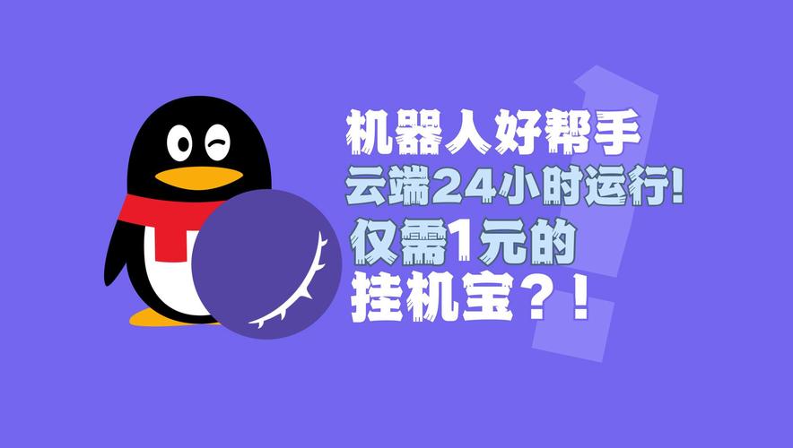 云端挂机机器人赚钱下载云端挂机机器人赚钱下载安装无删减版截图