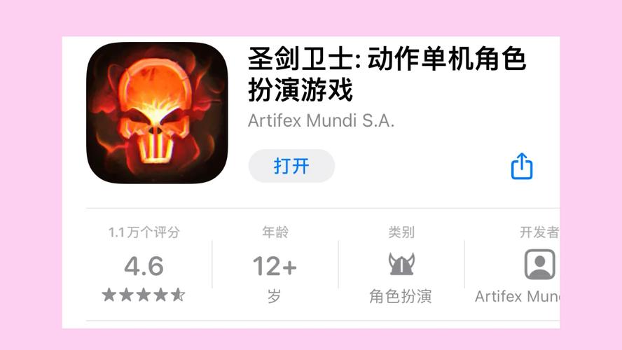圣剑卫士