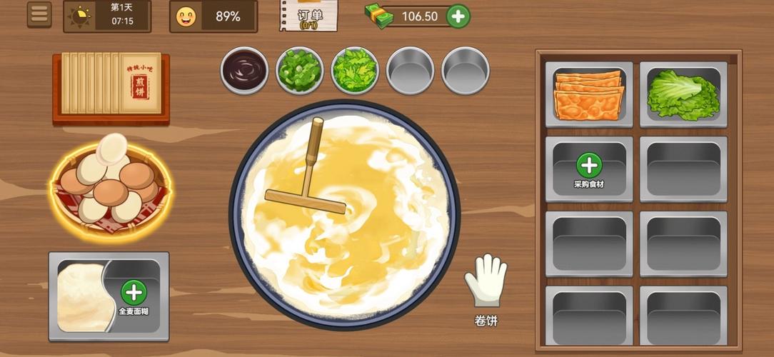 我的煎饼摊内置MOD菜单最新版