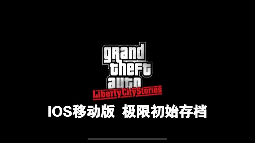 GTA·LCS自由城破解图标