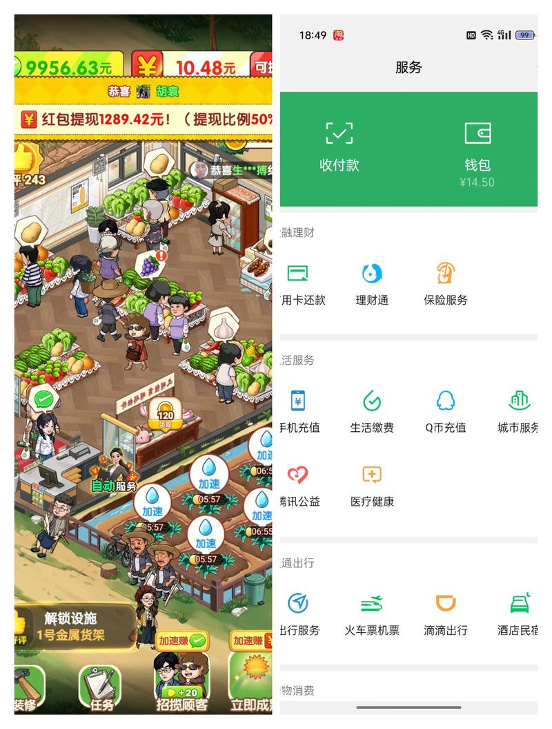 奶奶小农院赚钱软件截图