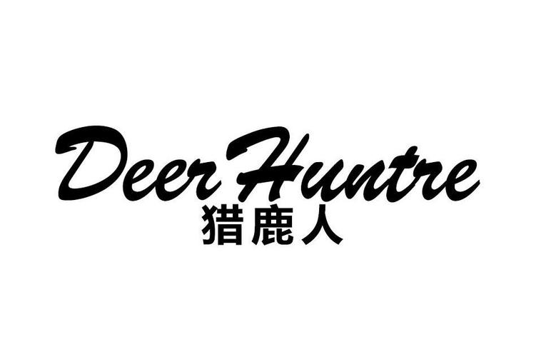 鹿猎人下载