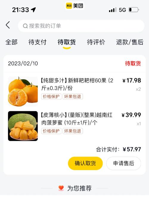 美团优选司机版