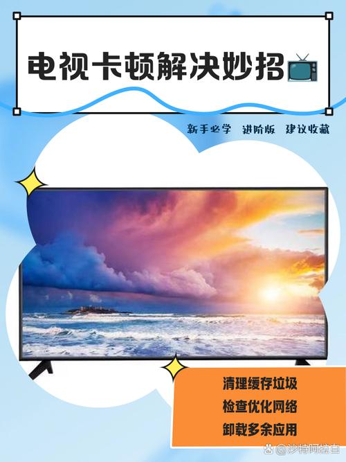 电视卡顿严重解决方法男人版