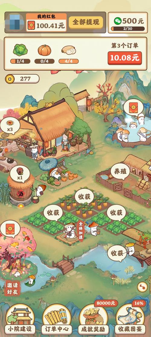 我在桃源有个家(红包版)