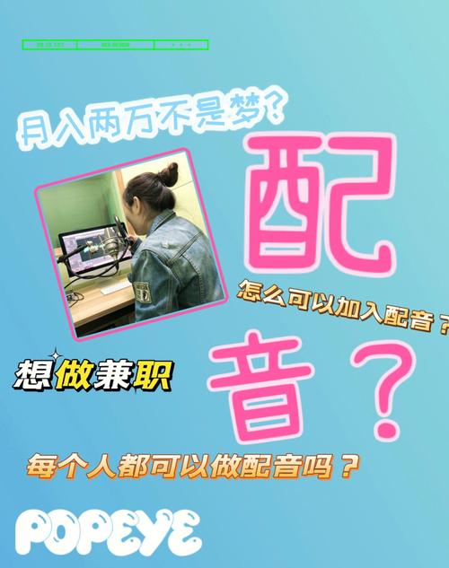 优职学配音兼职赚钱版页面无弹窗截图