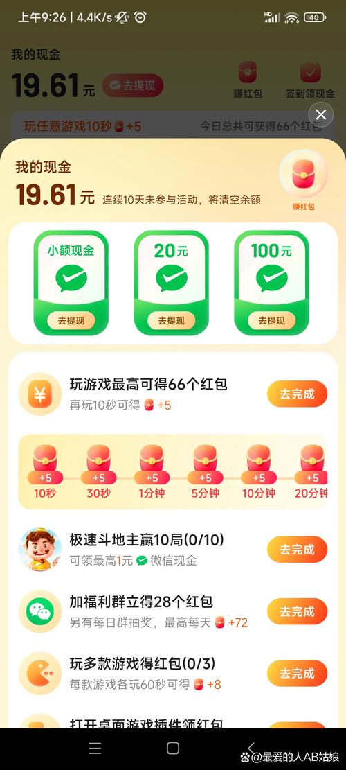 联盟小学赚红包版