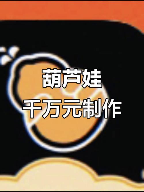 葫芦娃里不卖药只卖葫芦千万图标