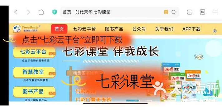 时代天华七彩课堂赚钱版图标