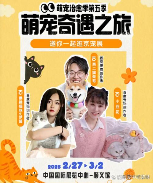 萌宠星球2官方免费安装到手机截图