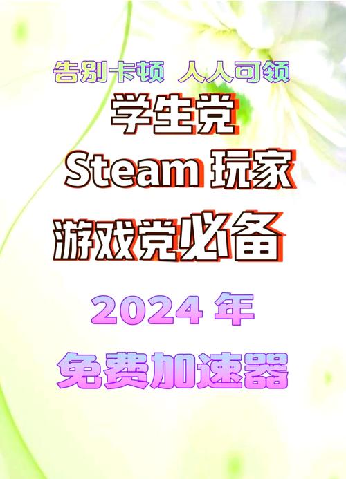 3a游戏加速器兑换码最新永久vip截图